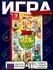 Asterix Maxi Collection [Switch, русские субтитры]