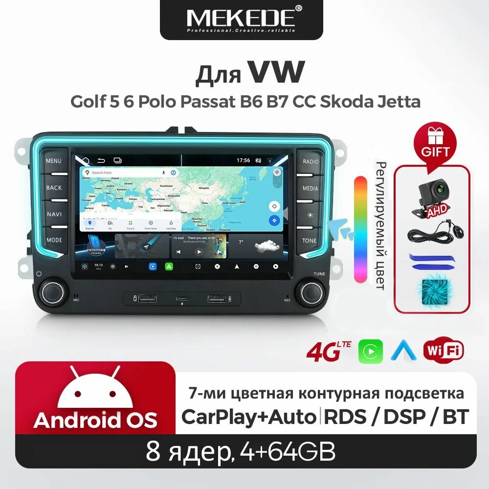Магнитола MEKEDE 7" K4 Plus 4/64 GB для Volkswagen Golf, Passat, POLO, EOS, JETTA, Tiguan