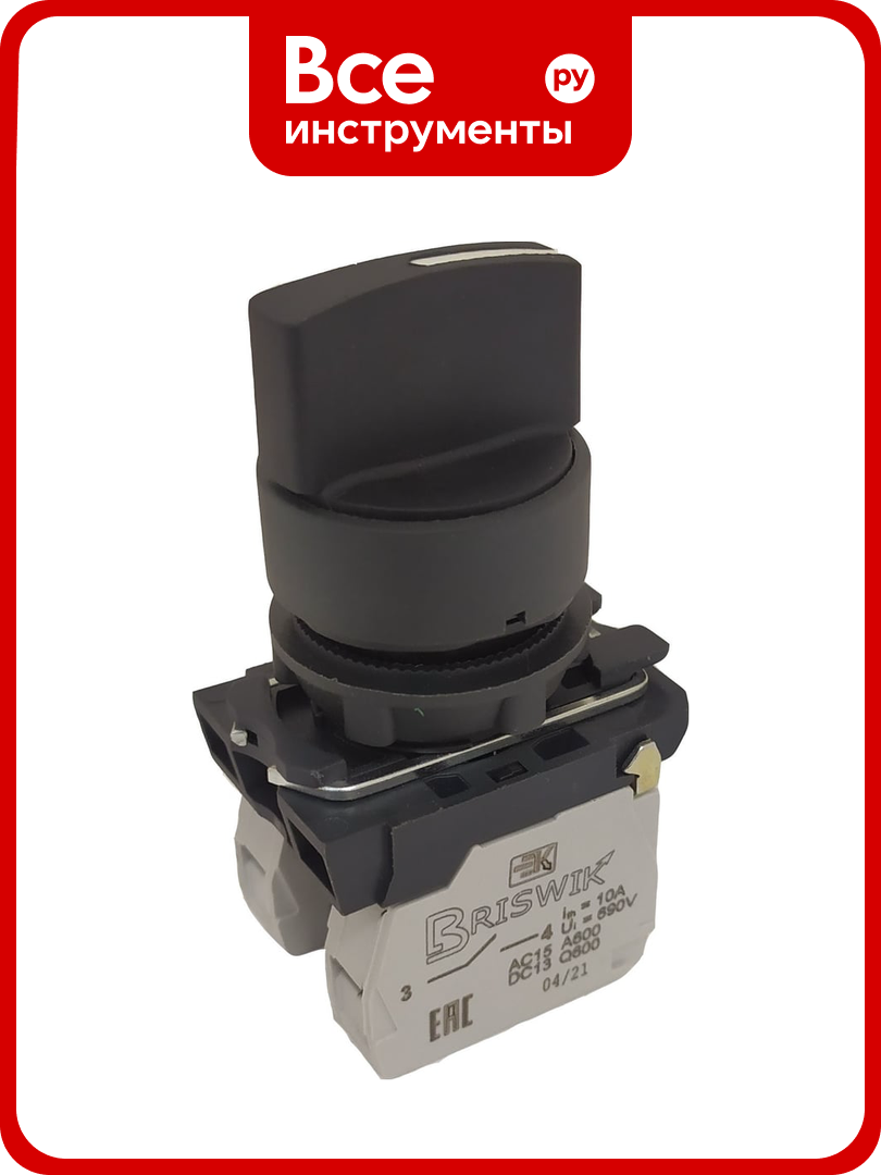 Переключатель Briswik КПЕ 2630 -Р черный 3но+0нз Ручка с фикс 3-поз IP65 aB-VG-5Ai-0131