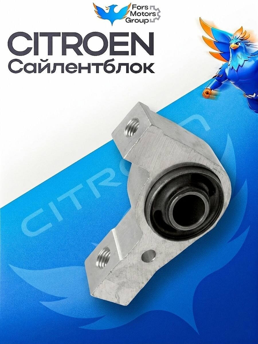 Сайлентблок CITROEN Xsara Picasso рычага переднего задний LYNX C8149, 17781, 3523.75