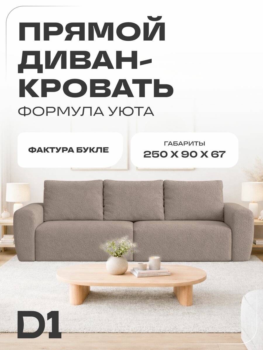 Диван раскладной прямой кровать, Формула уюта D1, серо-розовый