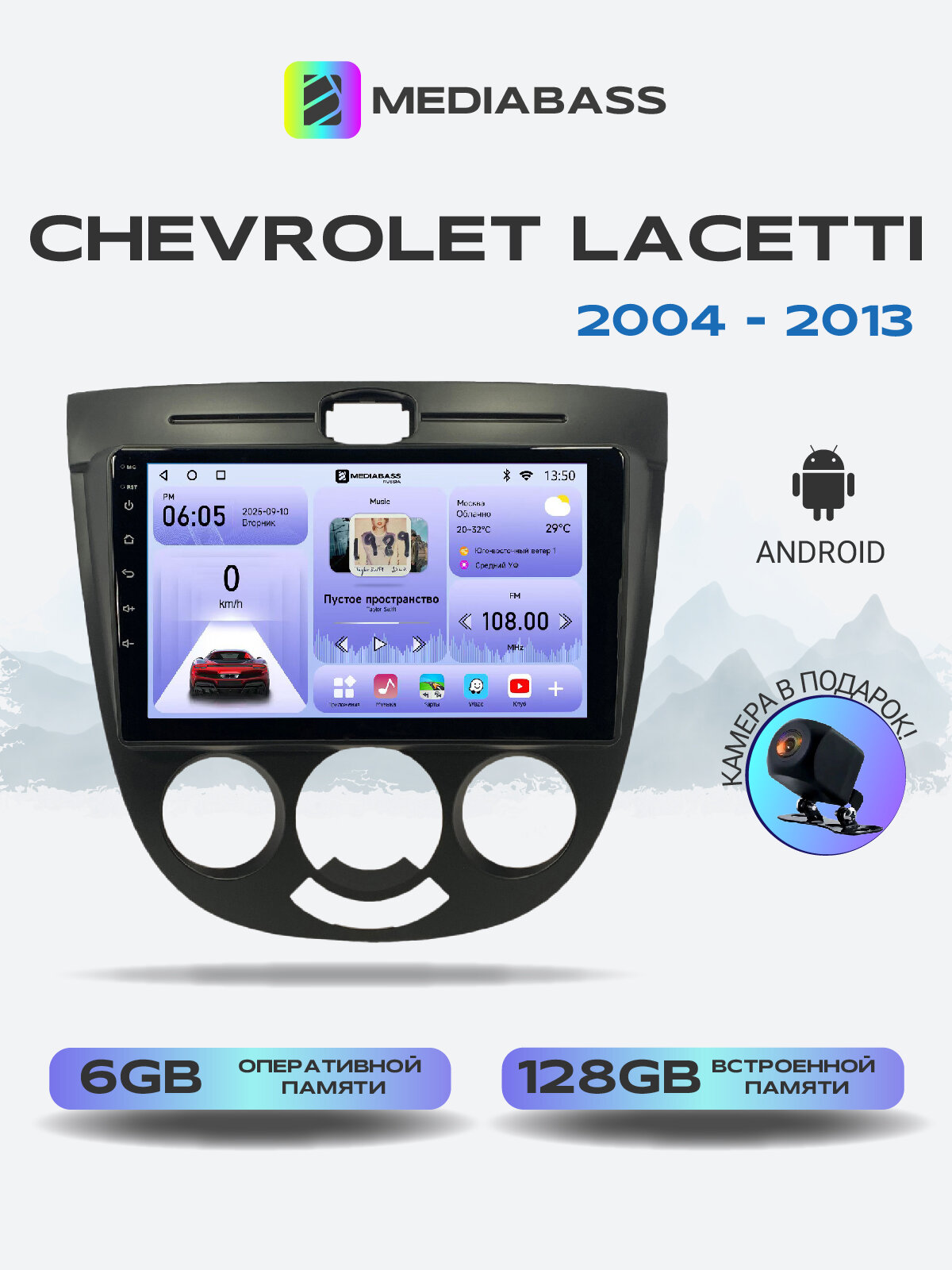 Магнитола для Chevrolet Lacetti 2004-2013 хетчбэк. Андроид магнитола, 6/128ГБ. Шевроле Лачетти