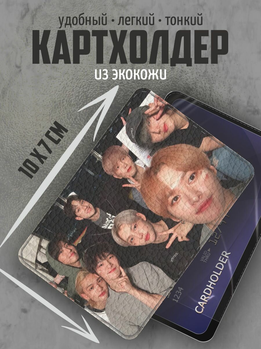 Картхолдер