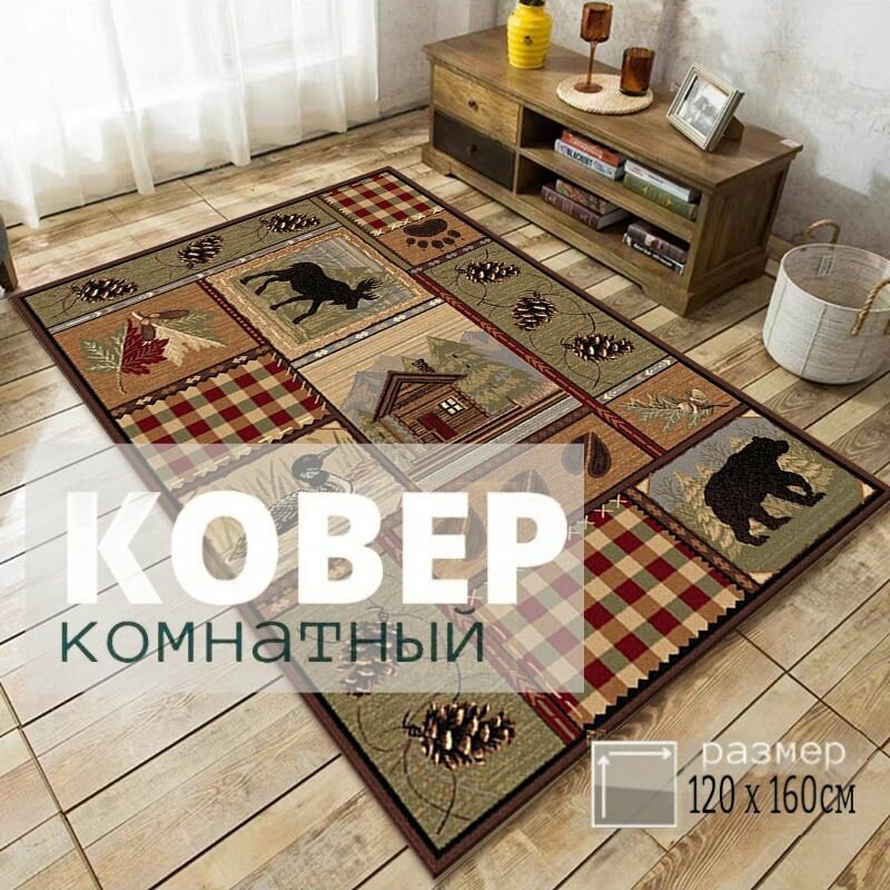 Kovер комнaтный 120x160 см лесная тема с изображением елени и медведя для дома