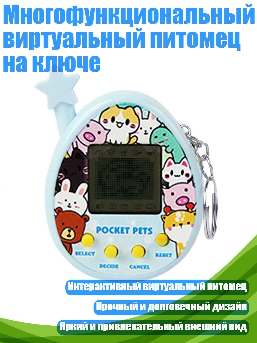 Многофункциональный виртуальный питомец на ключе, Синий - 2