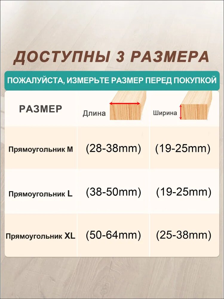 Протектор для мебели — фото 1