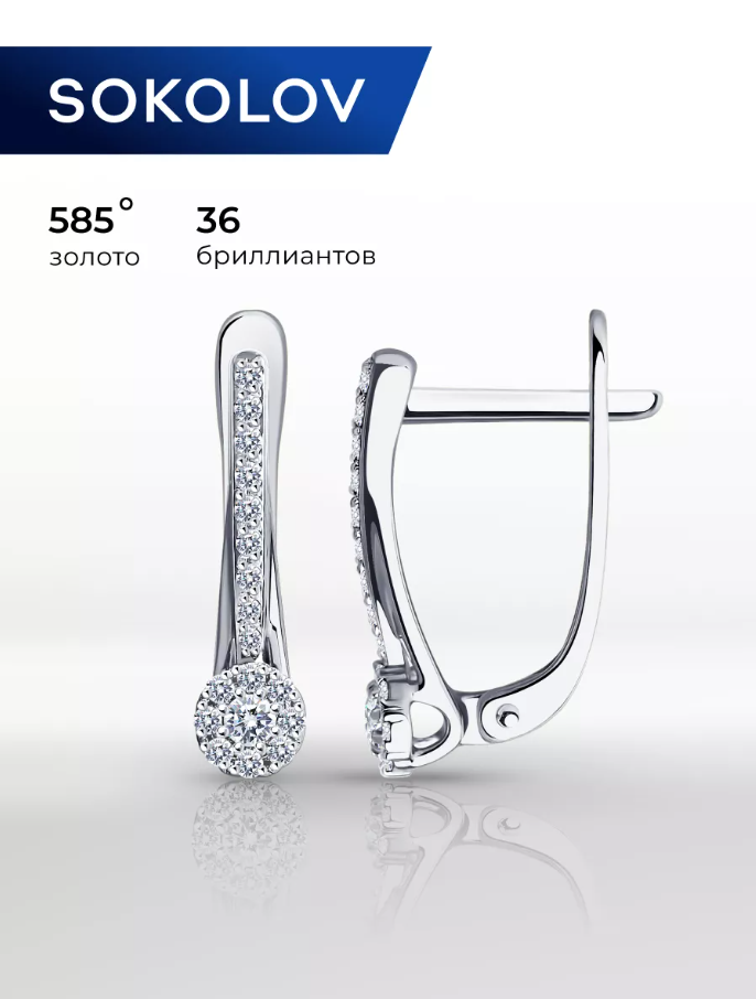Серьги, белое золото, 585 проба, бриллиант