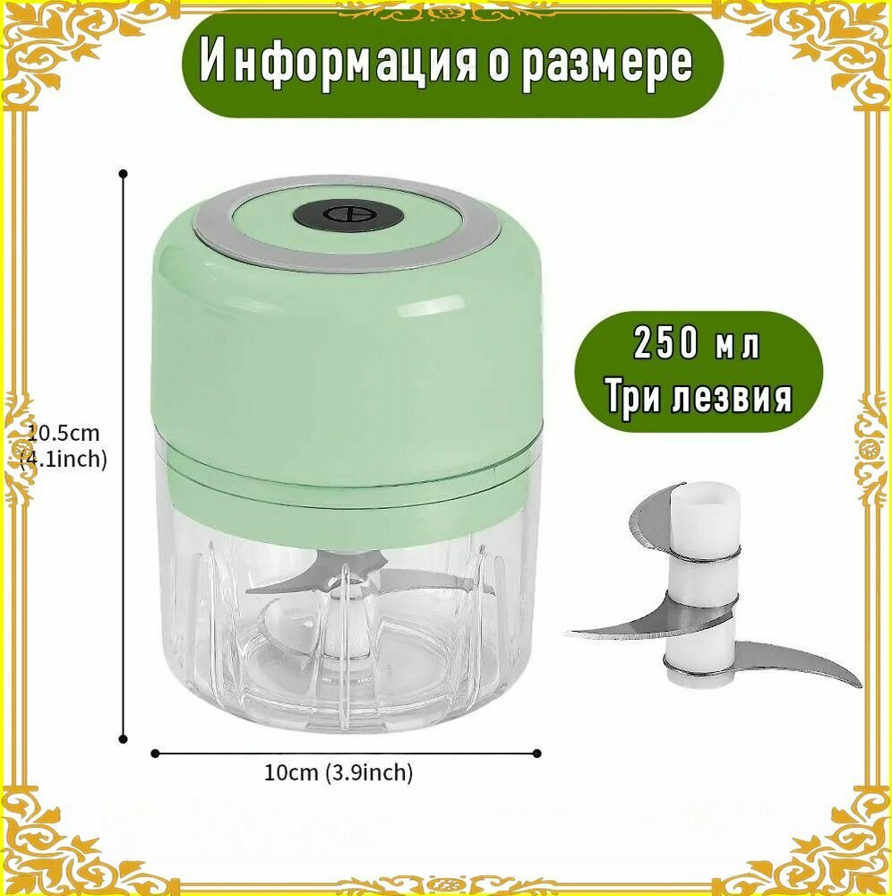 Измельчитель — фото 1