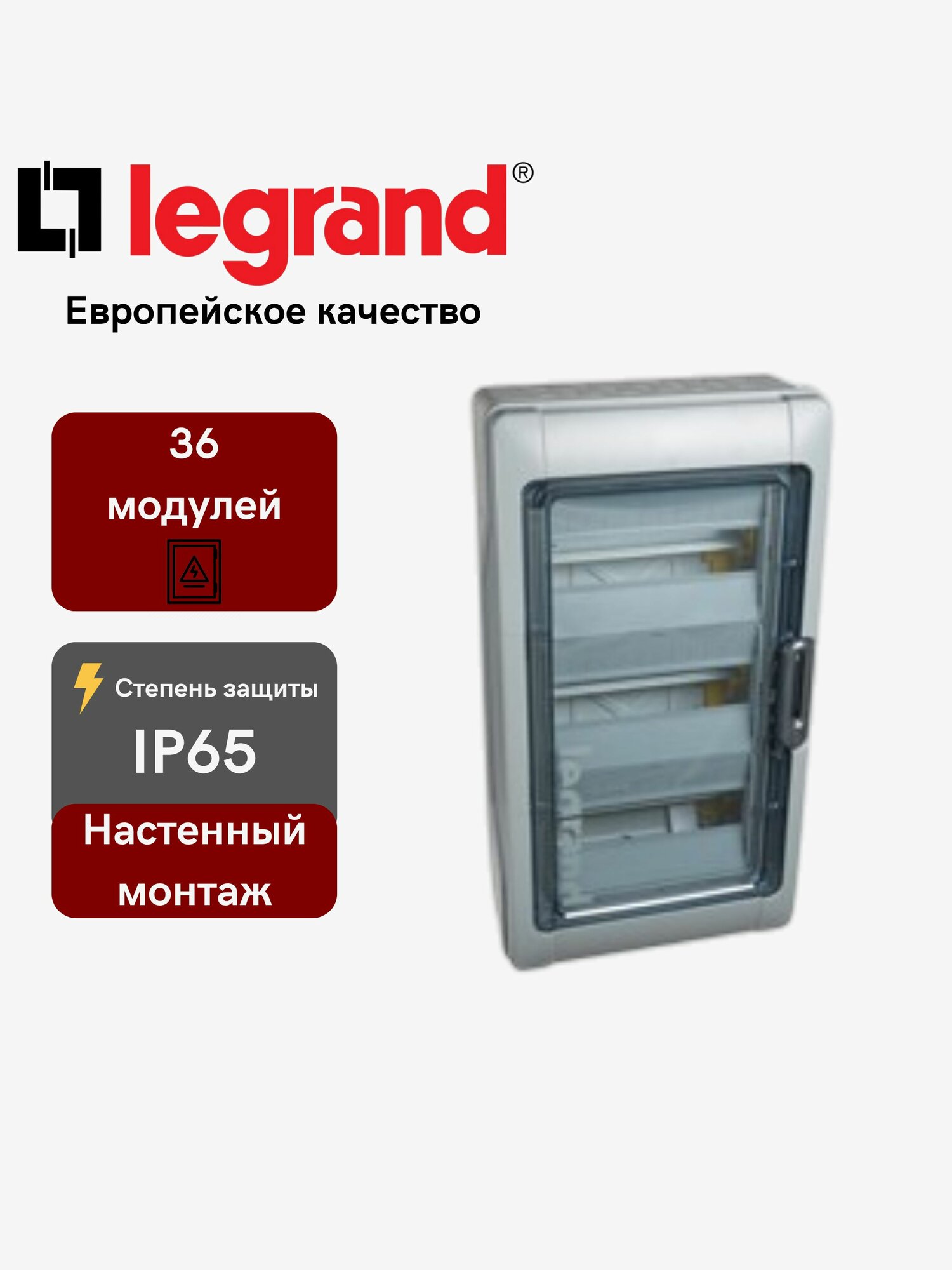 Шкаф Legrand PLEXO, навесной, пластик, голубой, IP65, 3 ряда по 12 модулей