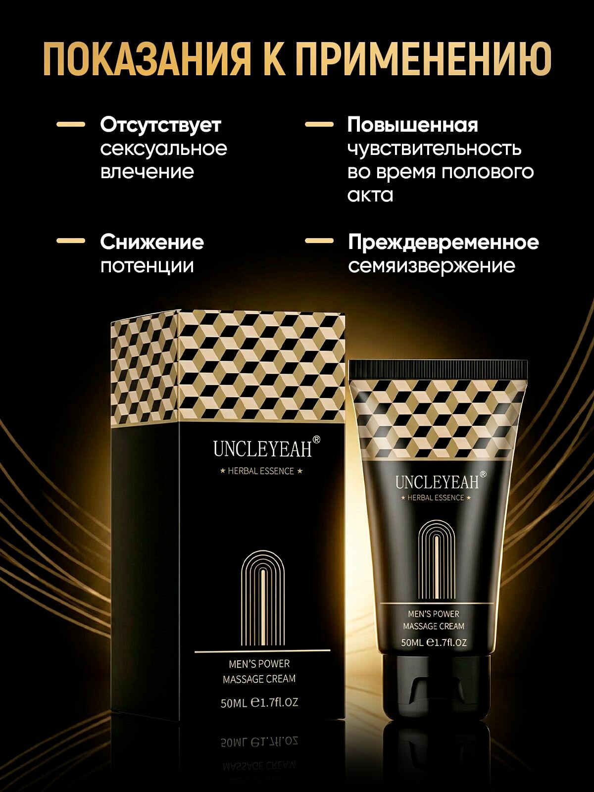Крем пролонгатор "Gold Member" — фото 1