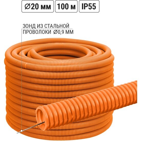 Труба гофрированная Tdm Electric ПНД d 20 с зондом (100 м) легкая оранжевая, SQ0413-0012