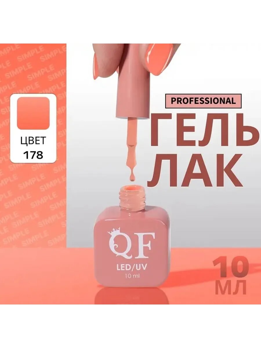 Стойкий гель-лак для ногтей с яркими оттенками