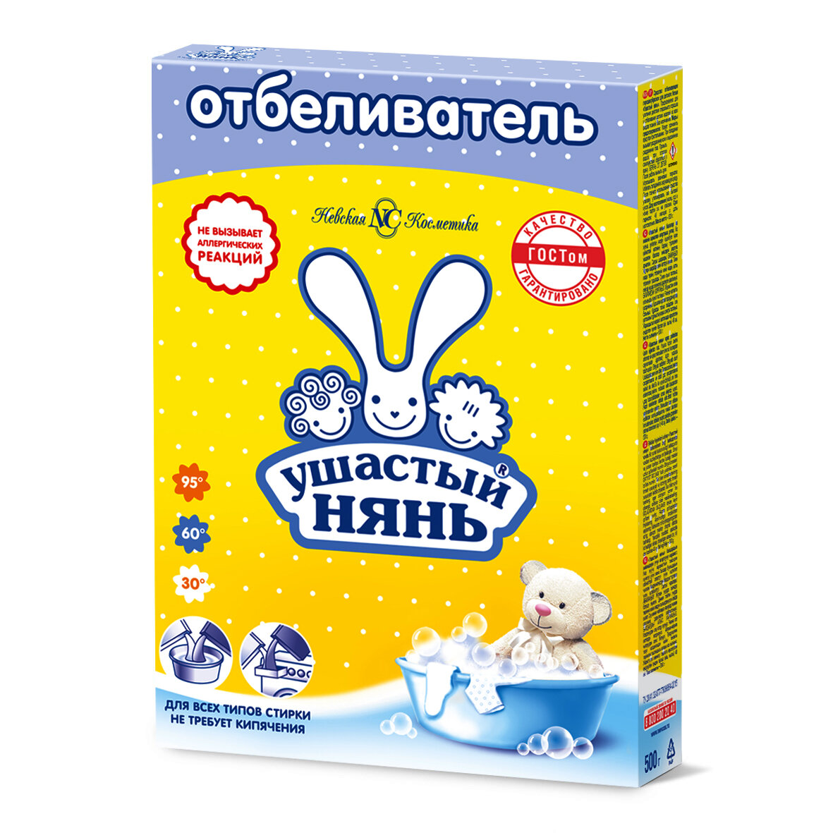 Отбеливатель Ушастый нянь, для детского белья, 500г
