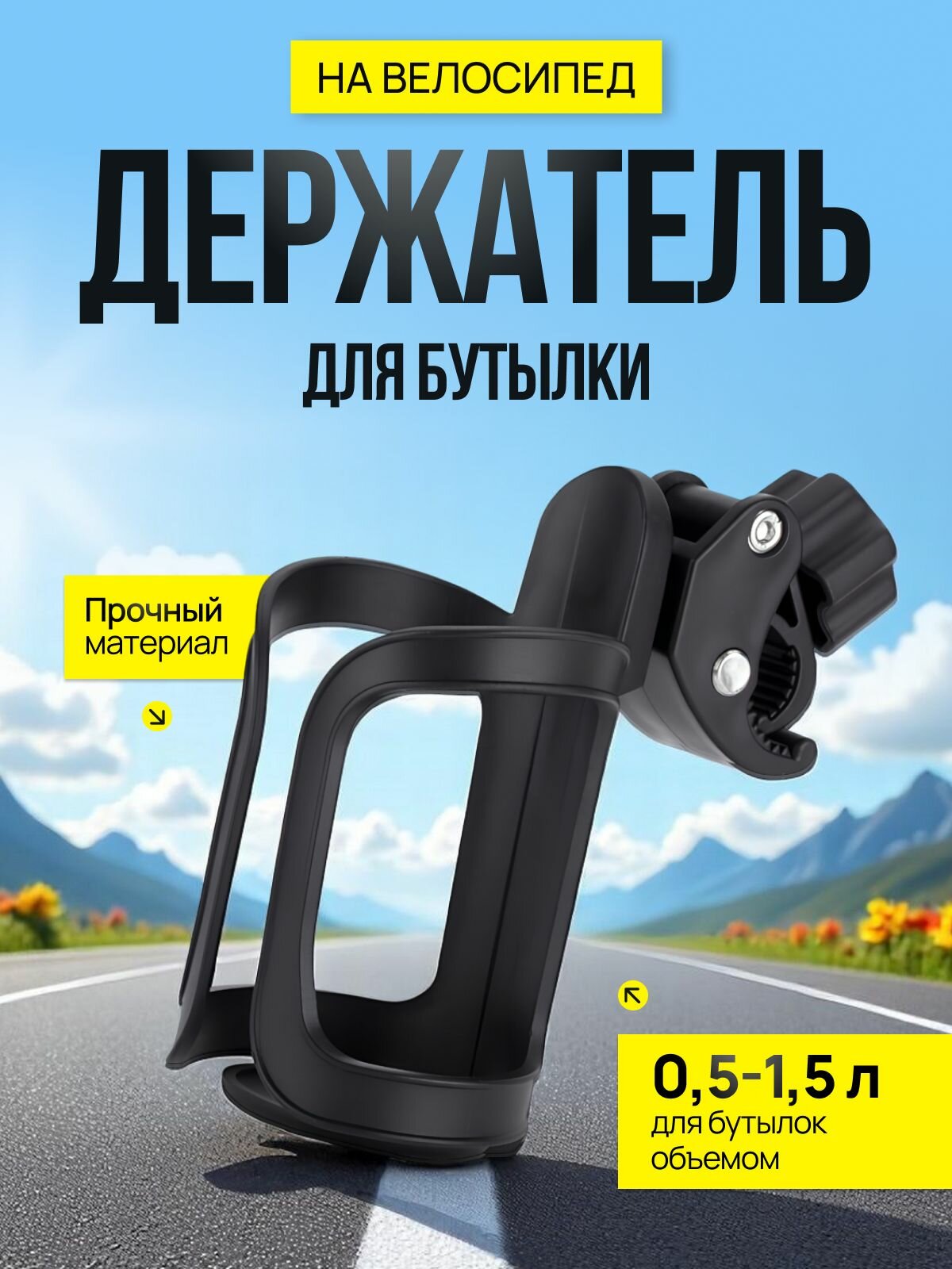 Силиконовый держатель с карабином для бутылки 1500 мл, удобство и прочность