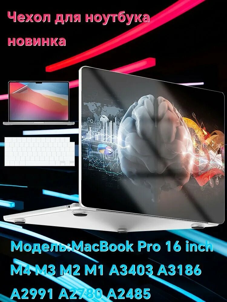 Чехол, совместимый с MacBook Pro 16 дюймов M4 M3 M2 M1, выпуски 2025 и 2021-2024 гг, модели A3403 A3186 A2485 A2780 A2991