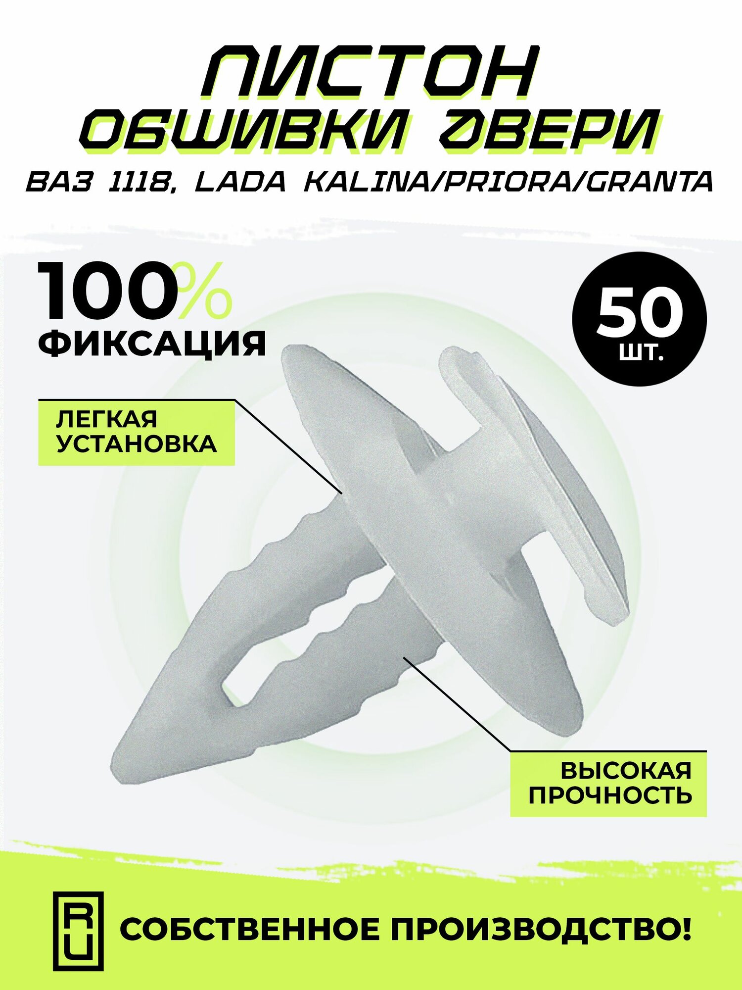 Автодеталь Клипса крепежная автомобильная 1 1/2 - 12 U, 20 мм, 58 шт.