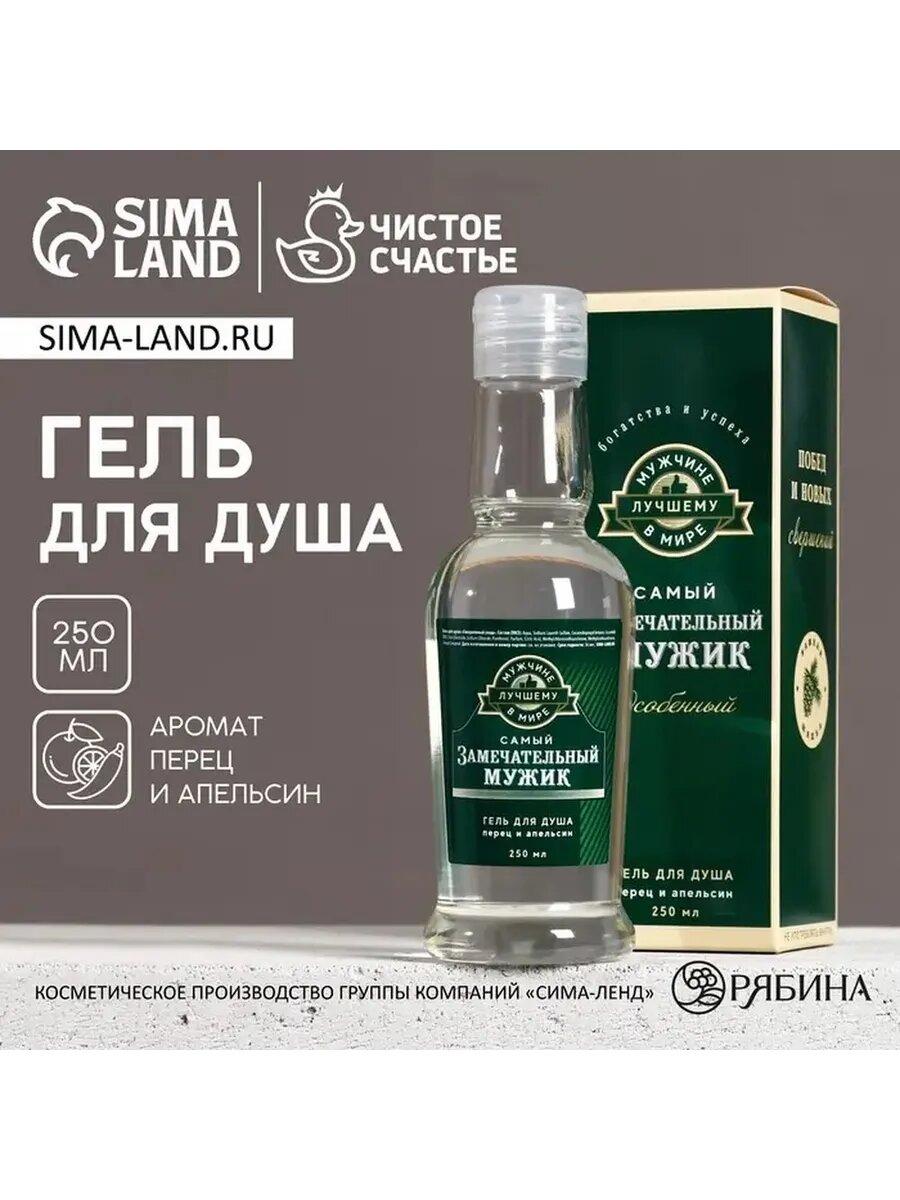 Свежий бодрящий гель для душа с цитрусовым ароматом