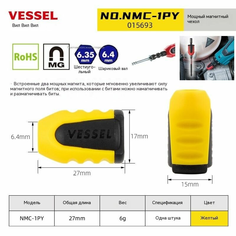 VESSEL Япония Мощный магнитный чехол NMC - 1PY Желтый / Длинный / 1