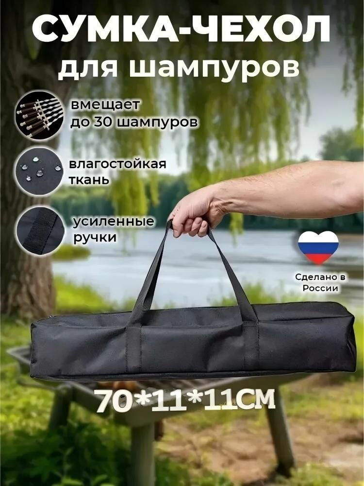 Чехол для принадлежностей барбекю, 1 предм.