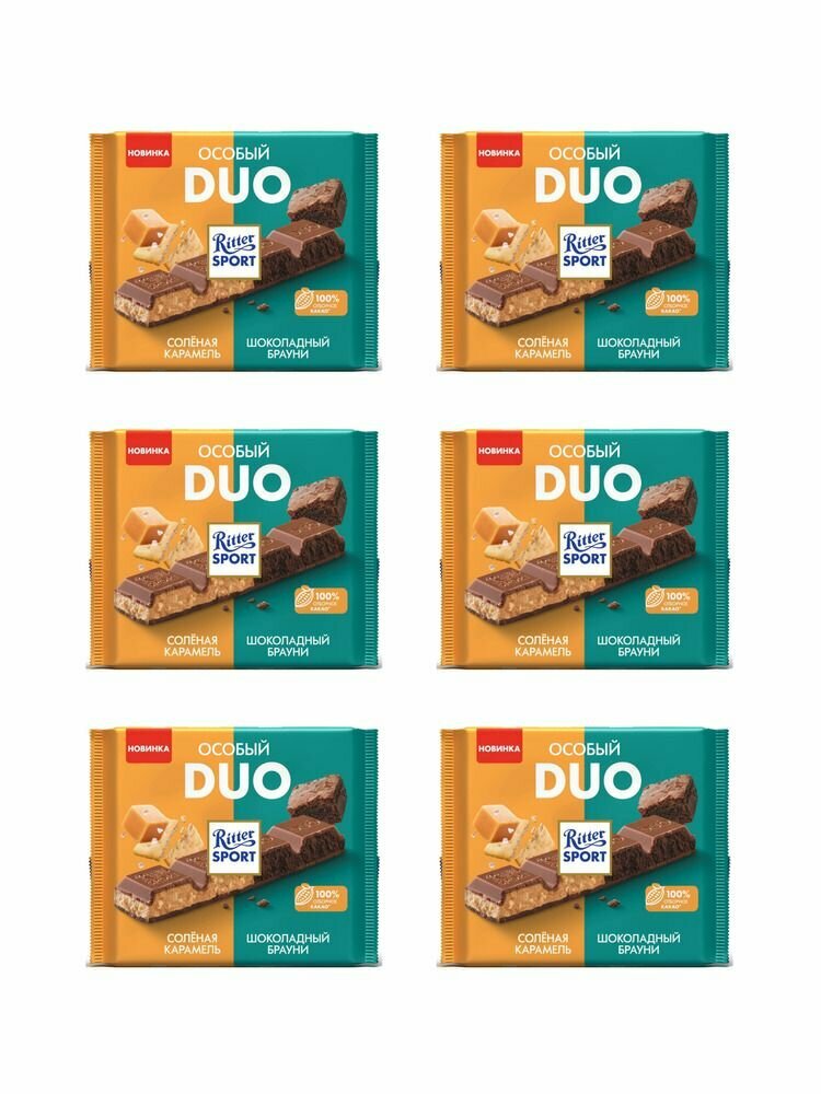Ritter Sport Шоколад Duo молочный особый, 218 г, 6 шт