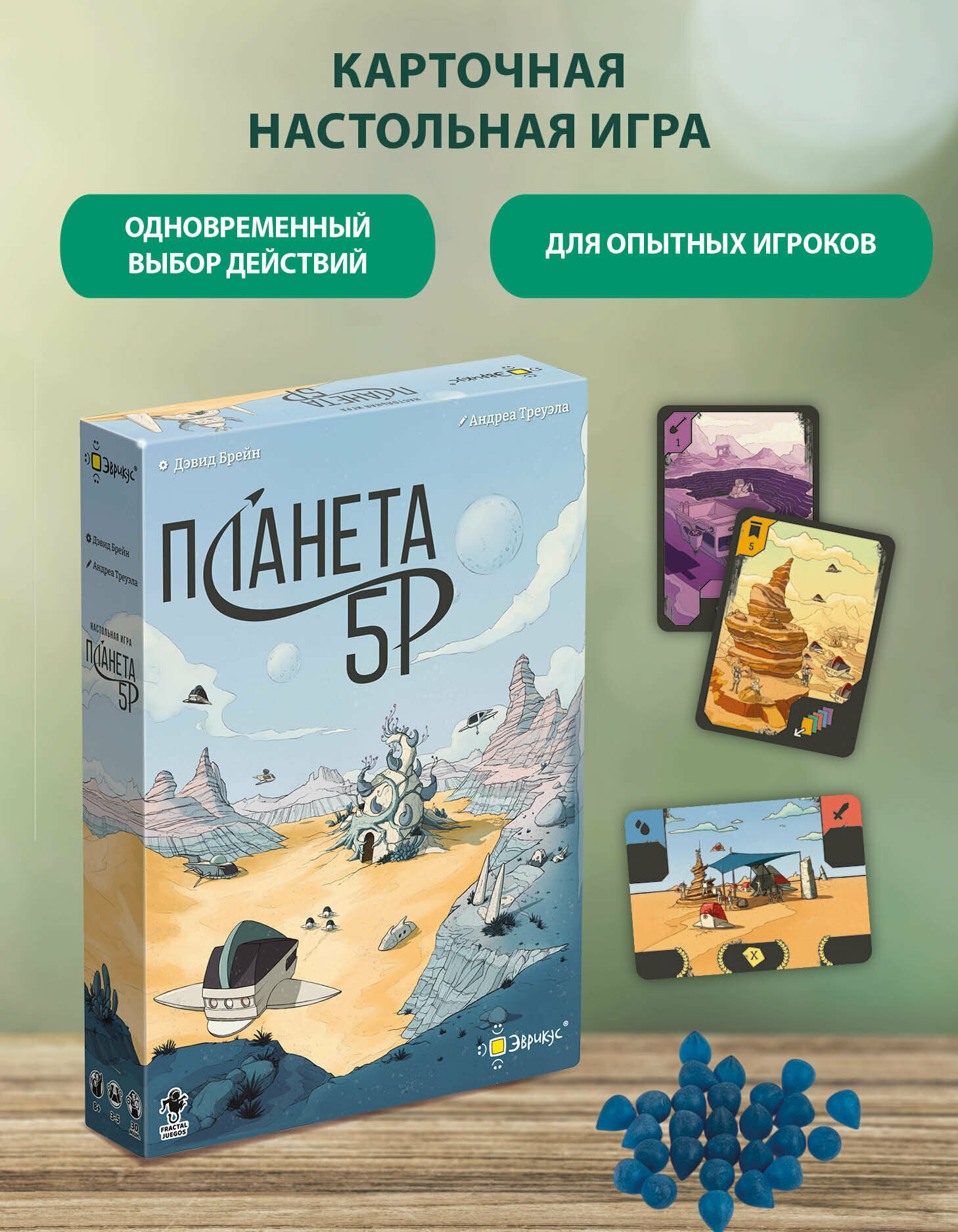Игра настольная Эврикус "Планета 5Р" PG-17383