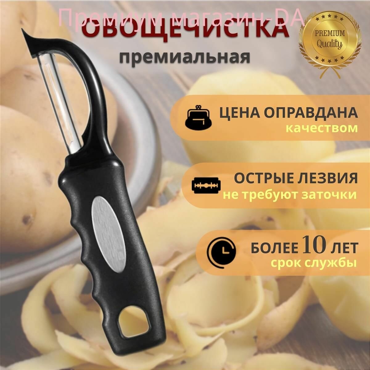 ZSHA Вертикальная ручная металлическая овощечистка-картофелечистка с ножом для чистки овощей и фруктов