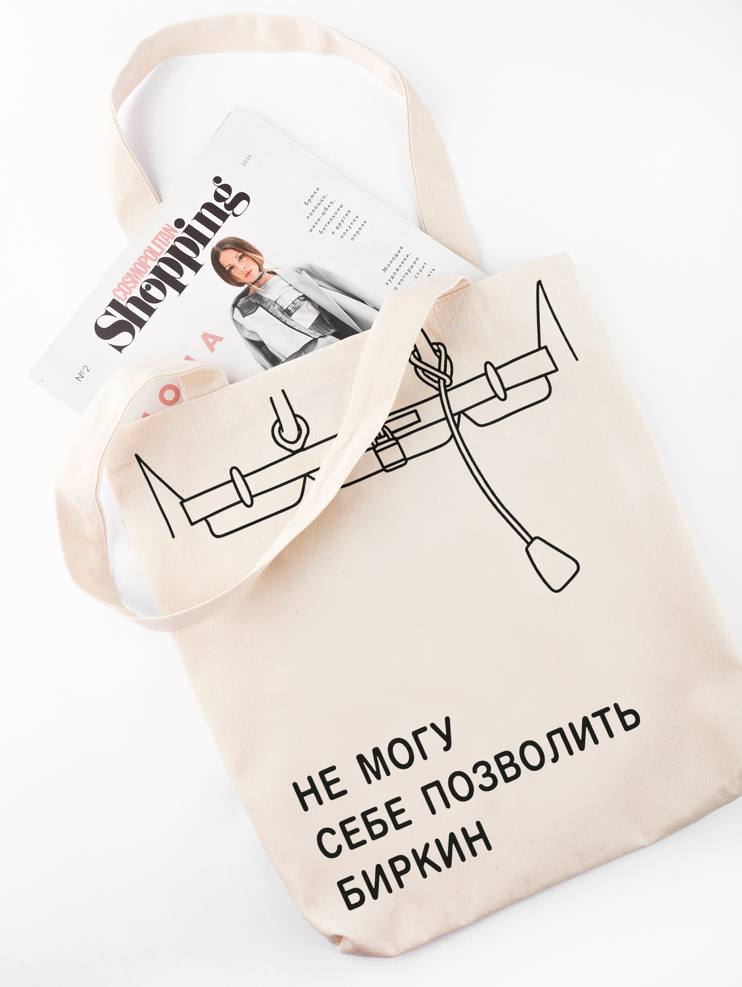 Сумка шоппер