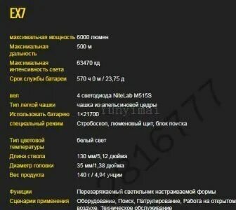Фонарь ручной — фото 1