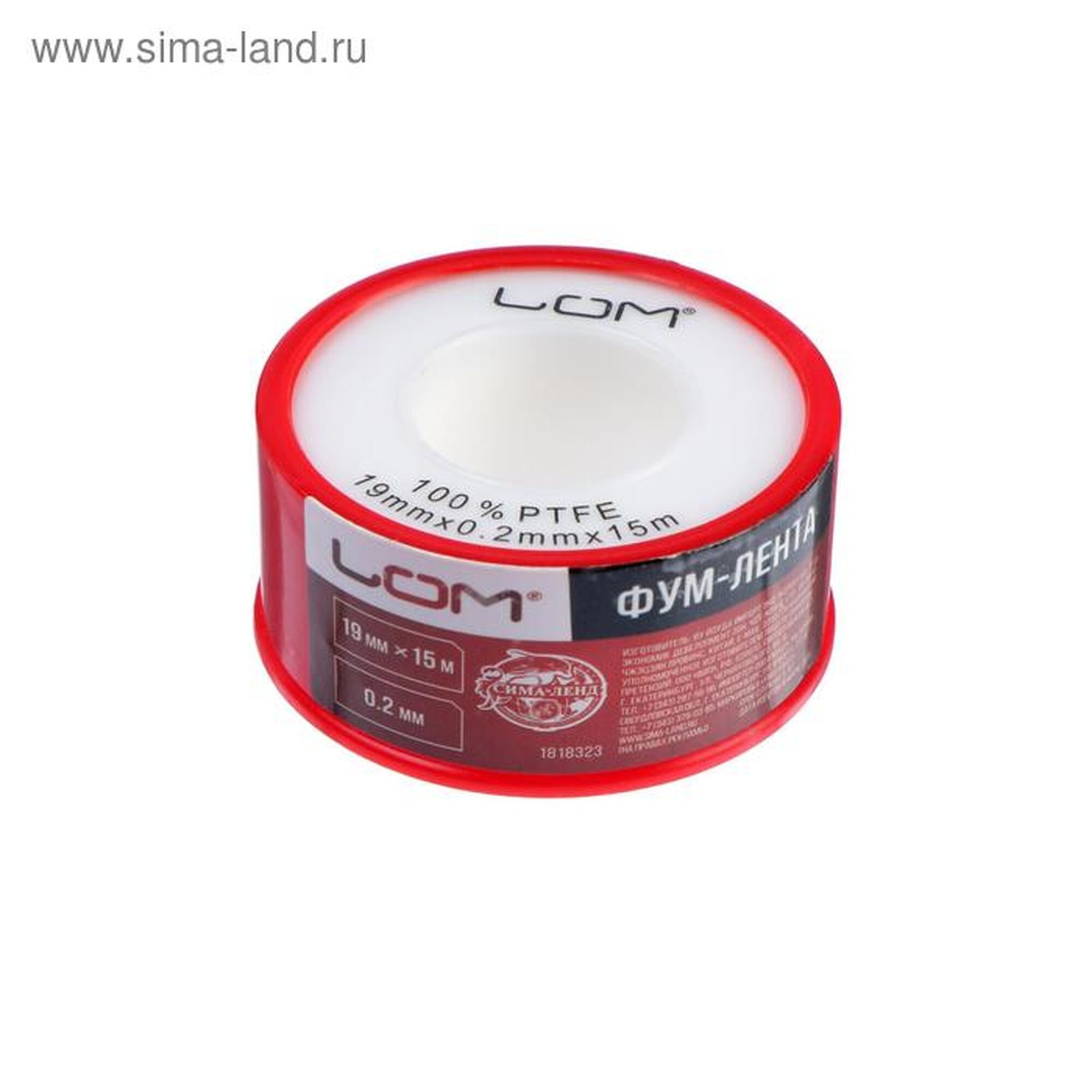 Лента ФУМ ЛОМ, ширина 19 мм, толщина 0.2 мм, длина 15 м, цвет белый