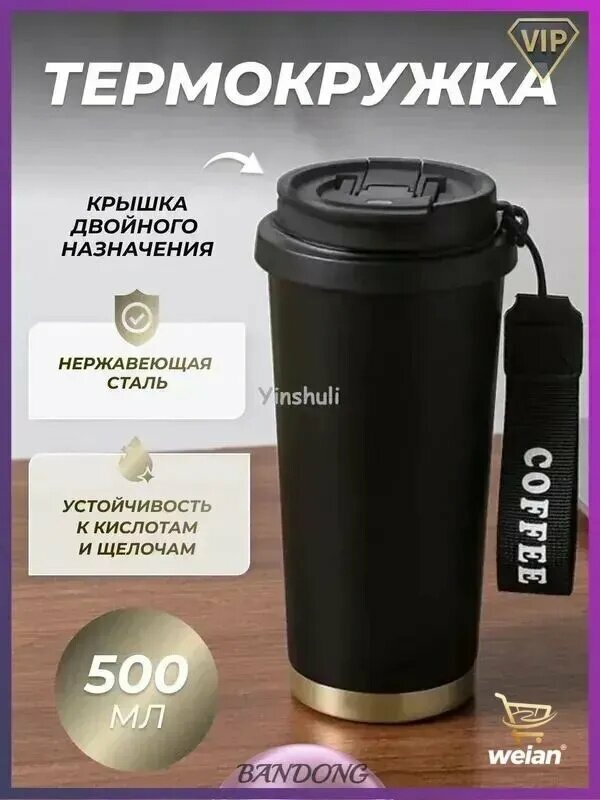 Xiaomi Термокружка, 0.5 л