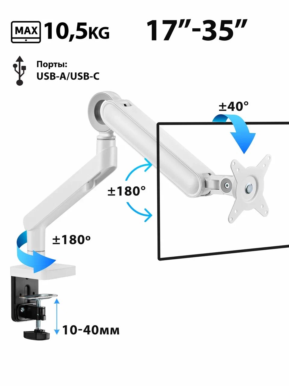 Кронштейн для монитора Godoo 17"-35" дюймов настольный с USB портом LDT75-C012UC Matte White