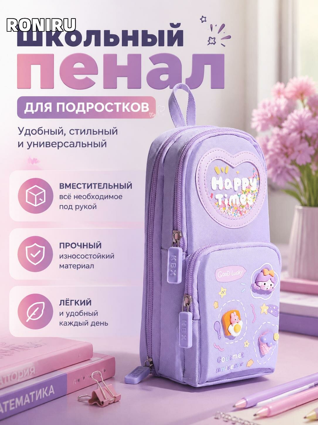 Школьный пенал для подростков — розово-фиолетовый, удобный и стильный пенал для ручек и карандашей, универсальный