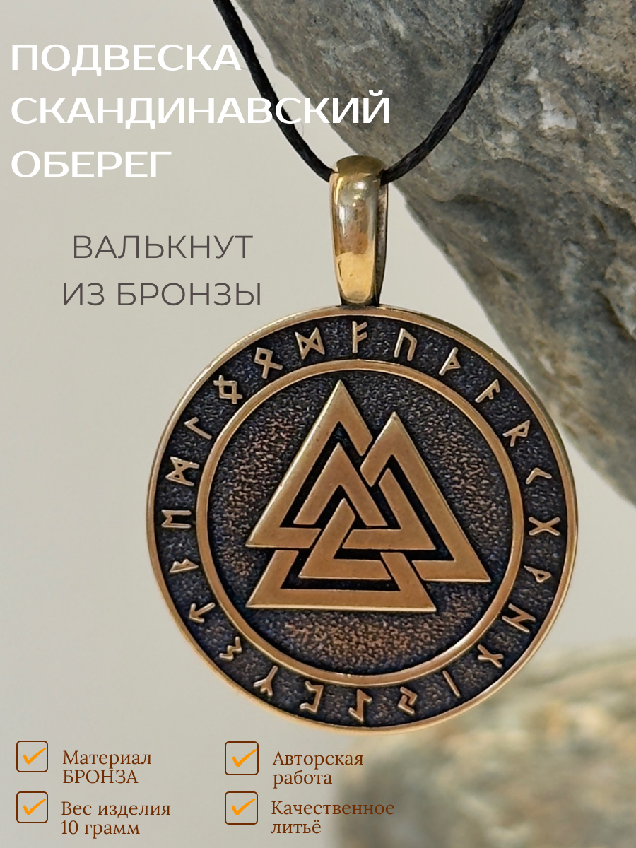 Подвеска Рязанская Литейная Мастерская