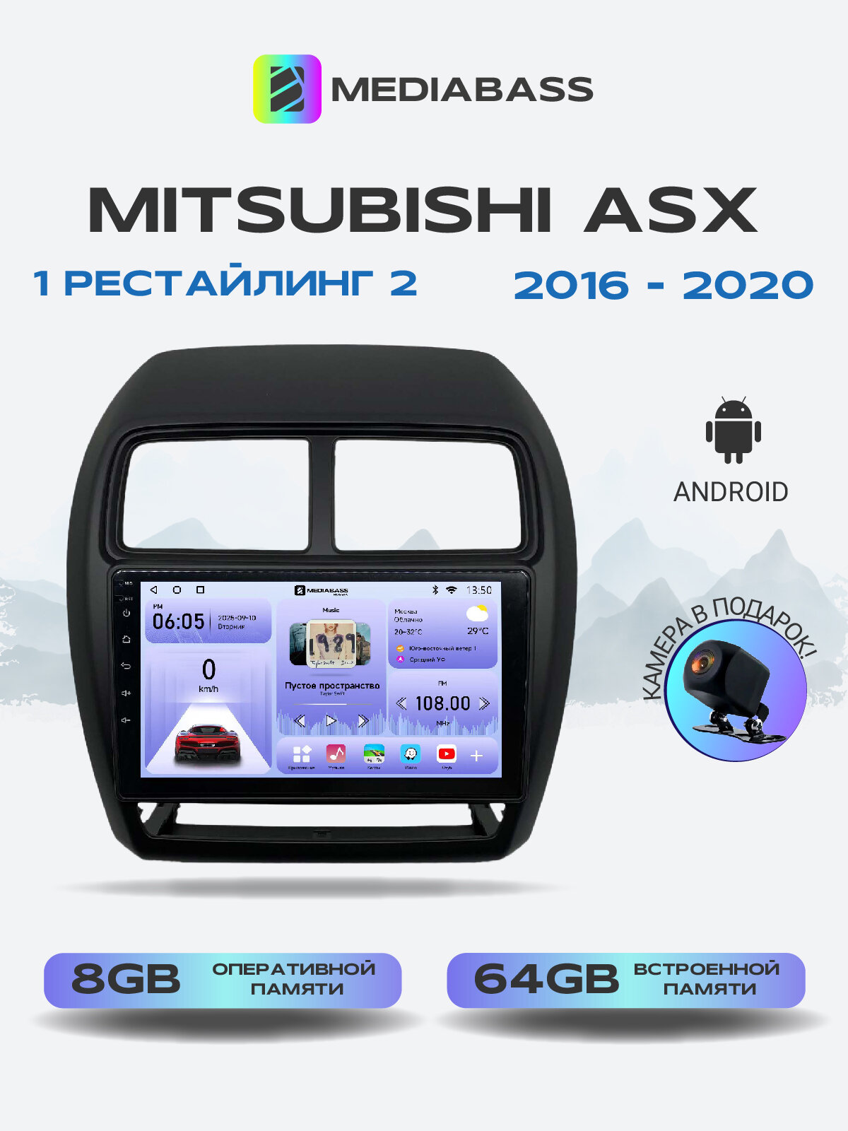 Магнитола для Mitsubishi ASX 1 рест (2016-2020). Андроид магнитола, 6/128ГБ. Митсубиси АСХ