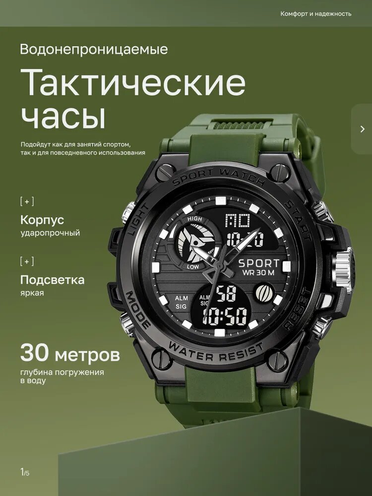 Часы наручные Кварцевые Тактические, спортивные