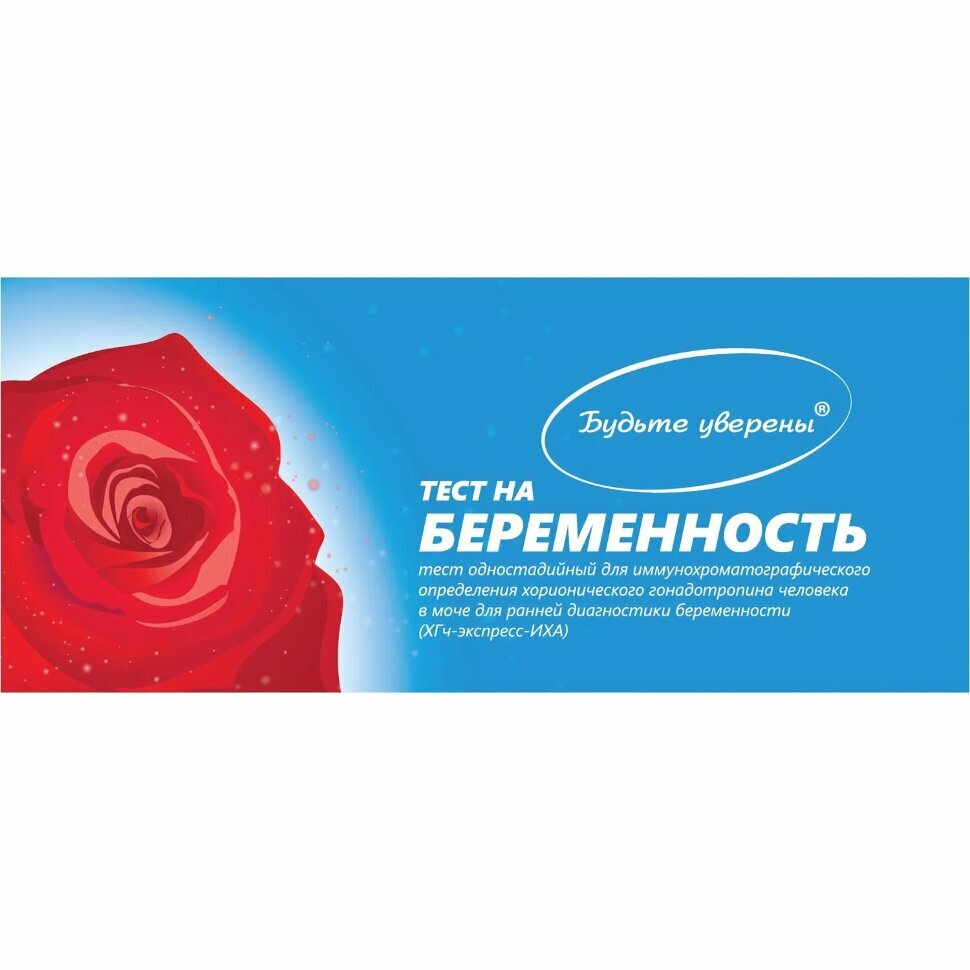 Тест для опред-ния беременности Экспресс 1шт, 509066
