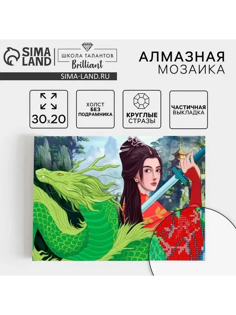 Набор для алмазной мозаики «Девушка с драконом»