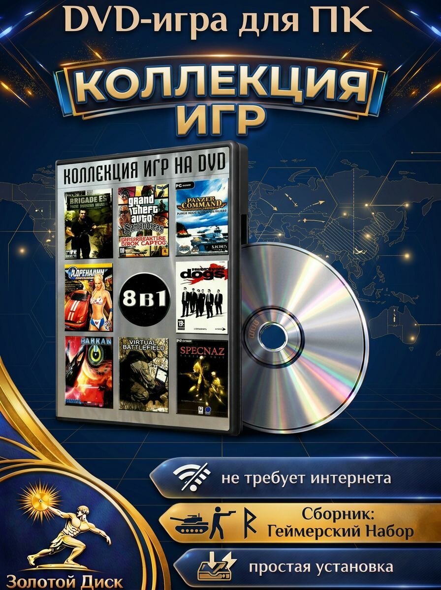 Криминальный экшен на DVD диске