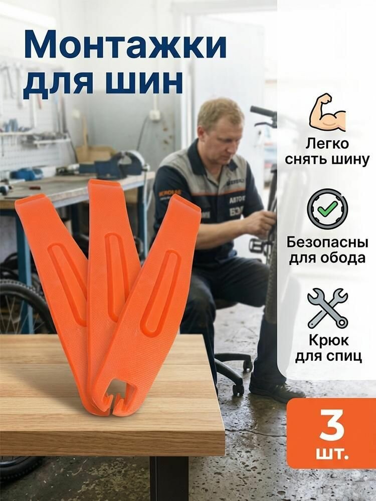 Стержень для вскрытия шин