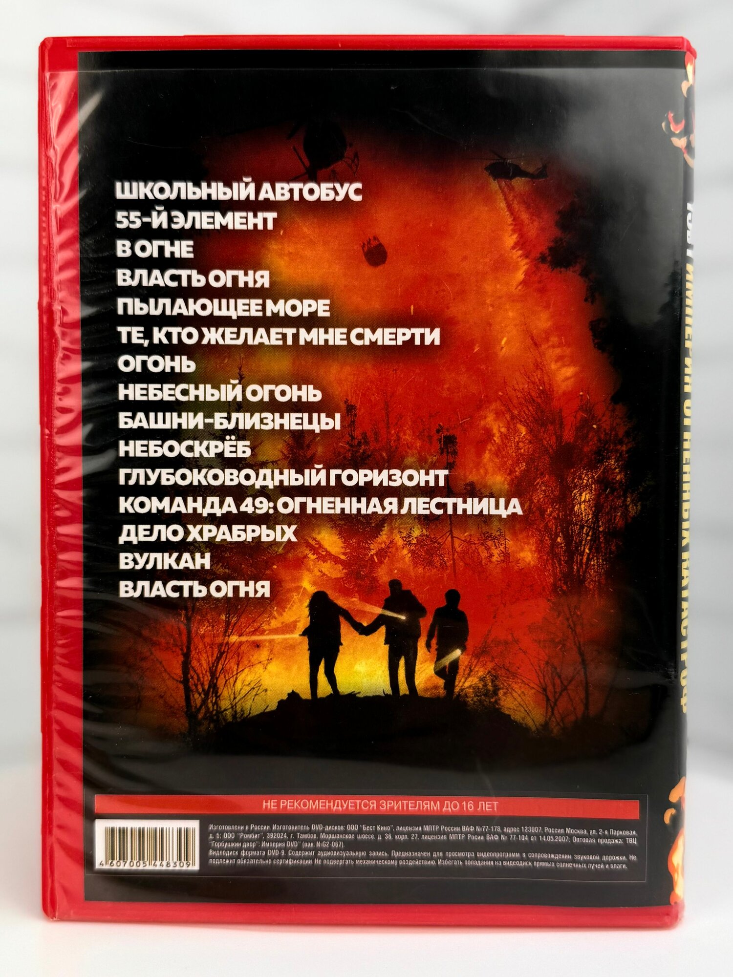 Империя Огненных Катастроф - DVD диск — фото 1