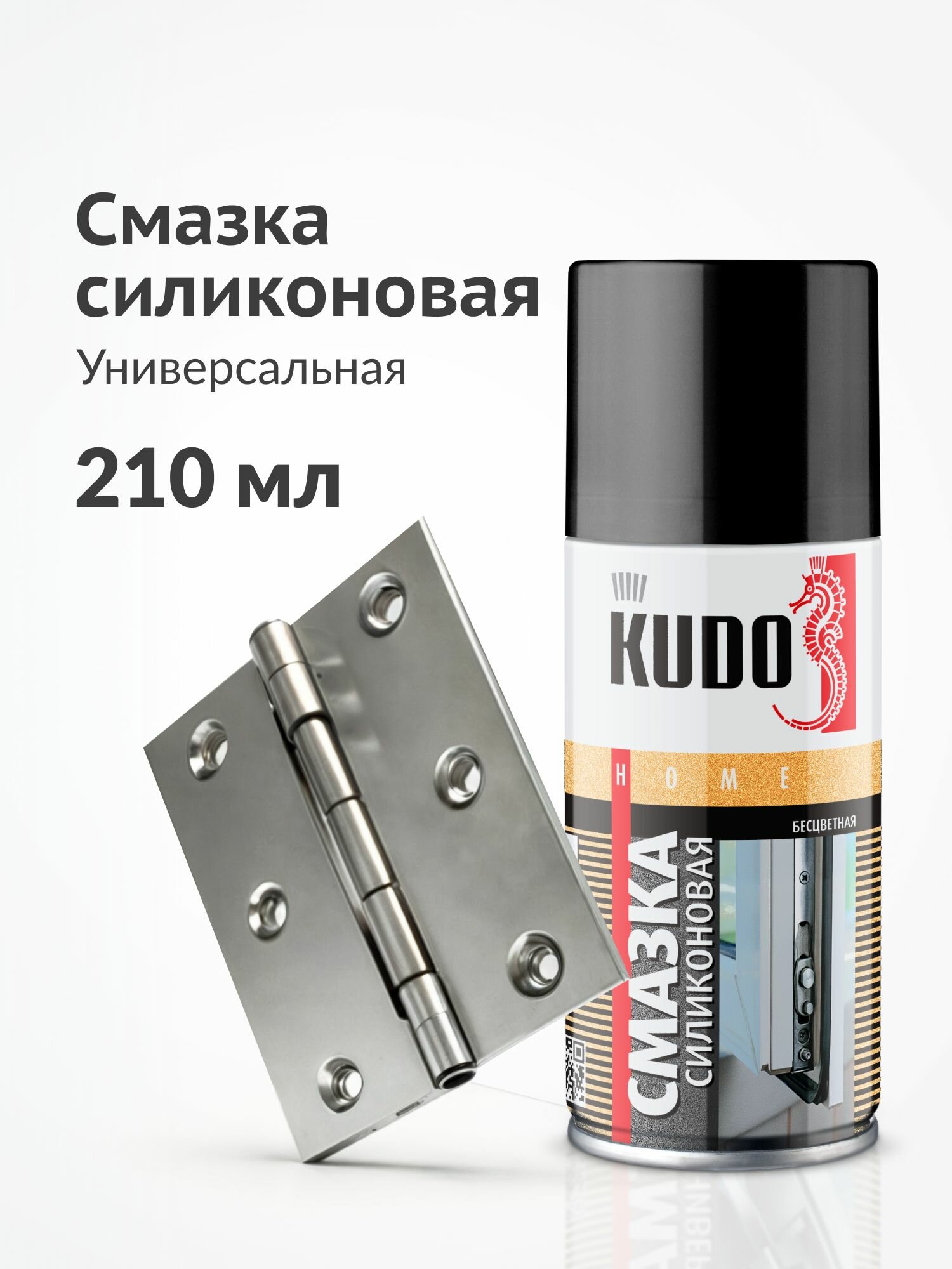 Силиконовая смазка универсальная KUDO силикон