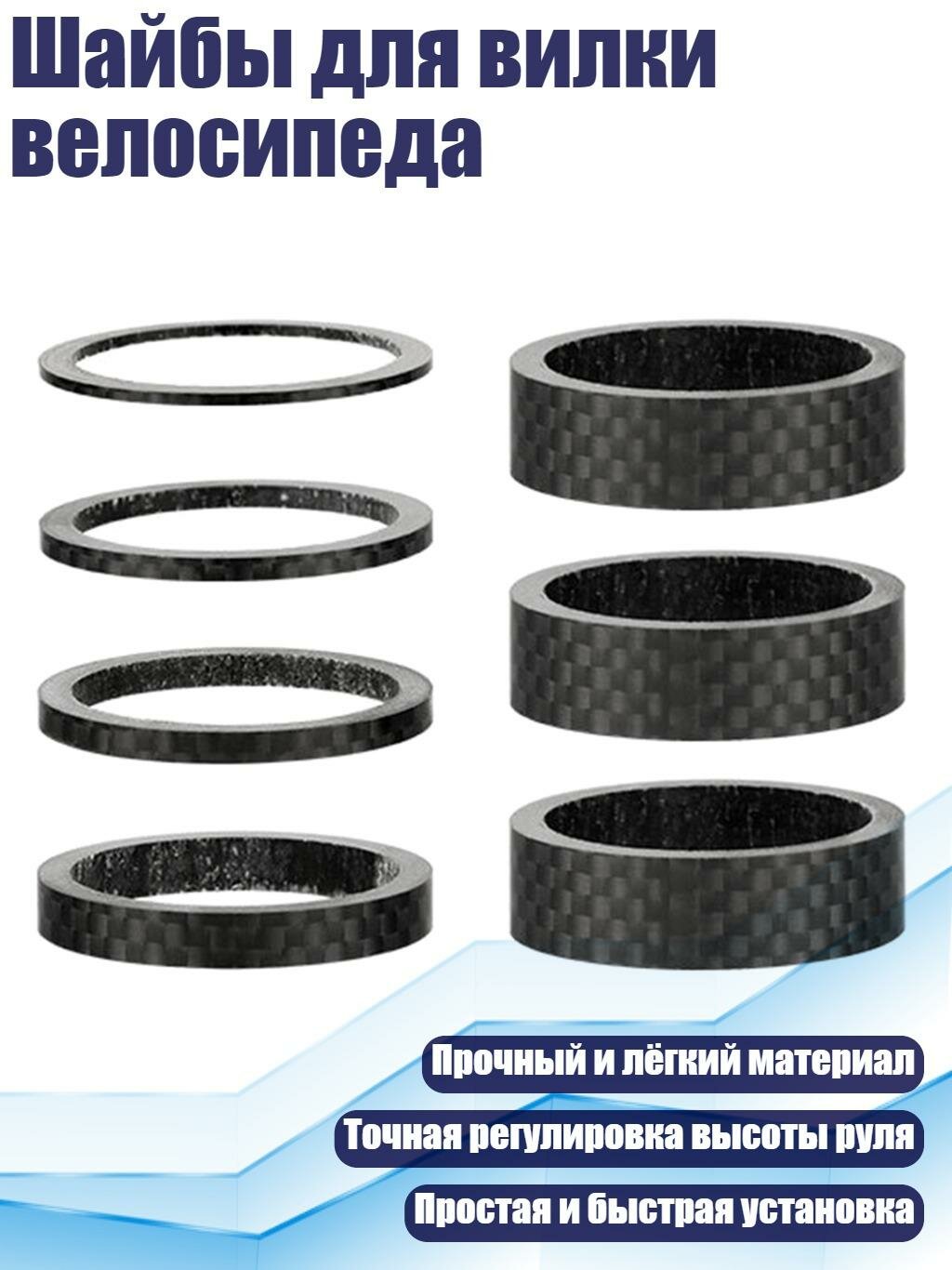 Шайбы для вилки велосипеда, 7ШТ