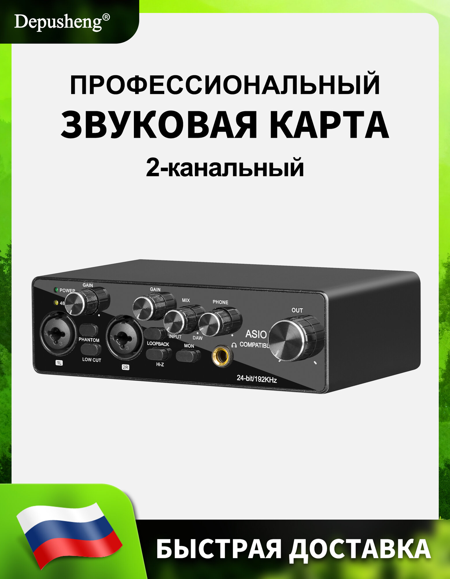 Depusheng MQ22 Аудиоинтерфейс, звуковая карта для записи на компьютер