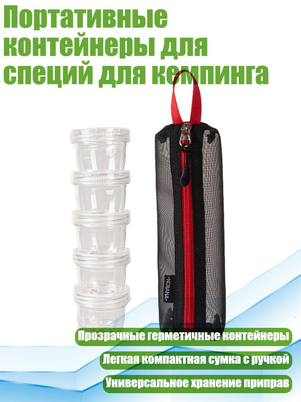 Портативные контейнеры для специй для кемпинга, Черный