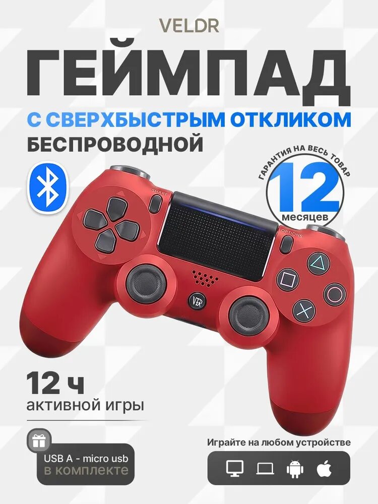 Джойстик для PS4 беспроводной, Геймпад для ПК, Геймпад для PlayStation 4 и телефона, белый контроллер PC