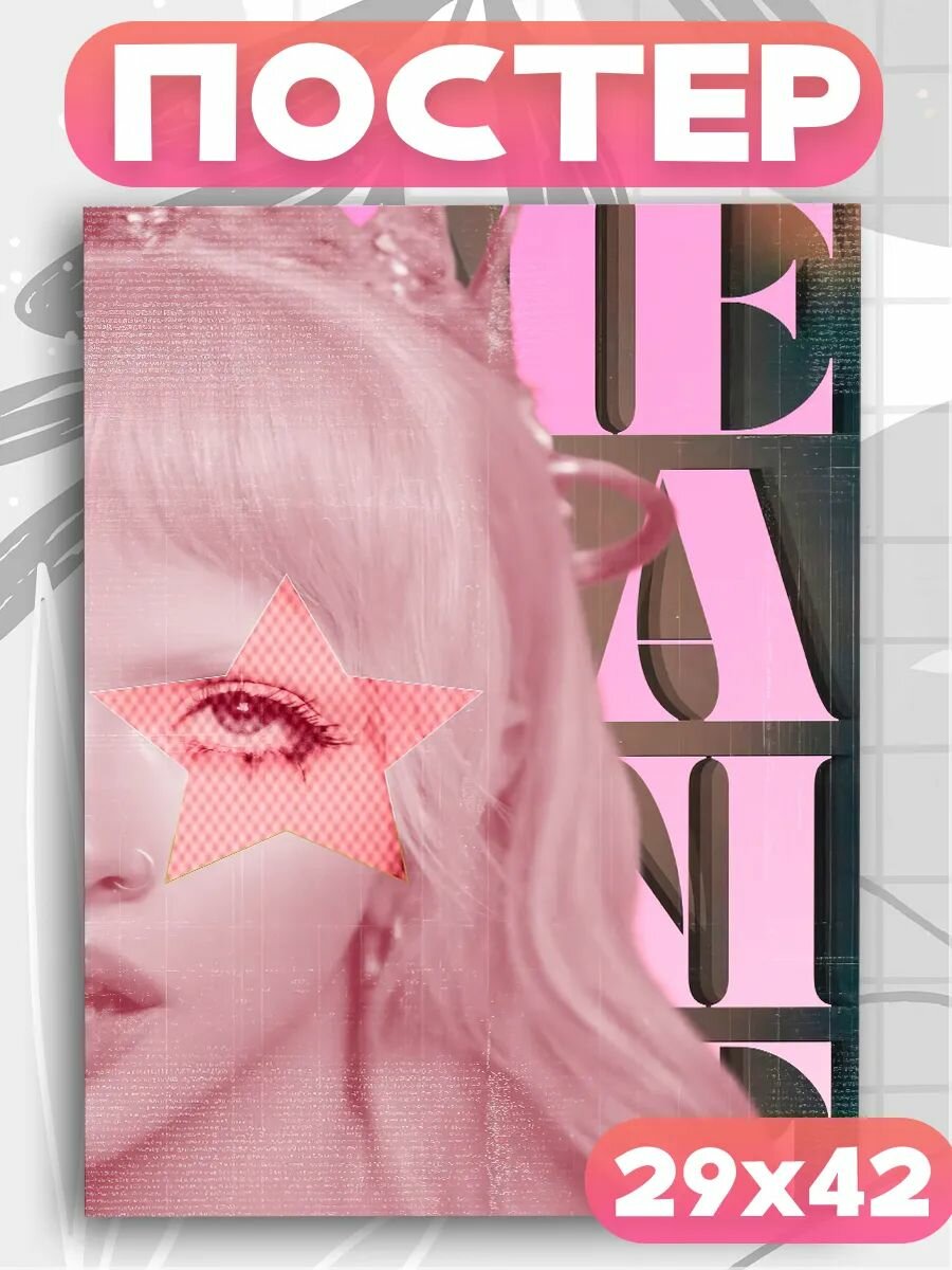 Постеры на стену Melanie martinez, , плакат 1шт, А3 размер.