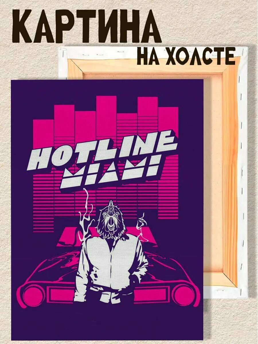 Картина на стену Hotline Miami, на подрамнике, 1шт, 38х25 размер.