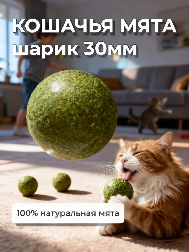 Игрушка для животных