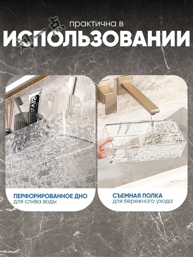 Полка Прямая, 11х28