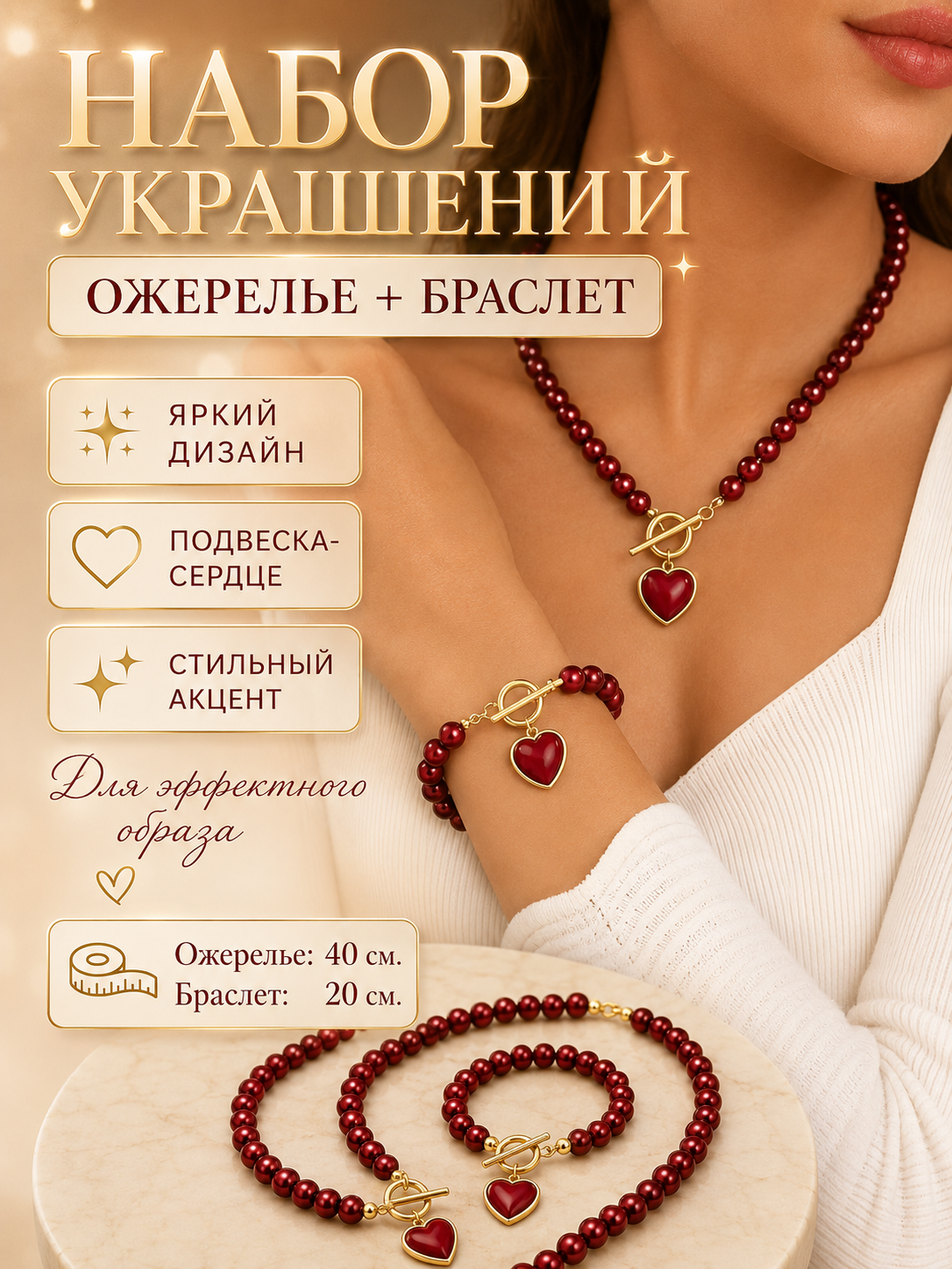 Комплект бижутерии